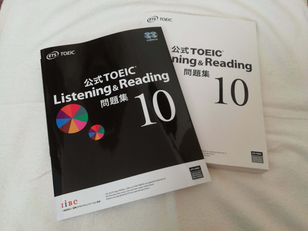 TOEIC公式問題集の使い方をわかりやすく徹底解説 | とことん楽する英語マップ